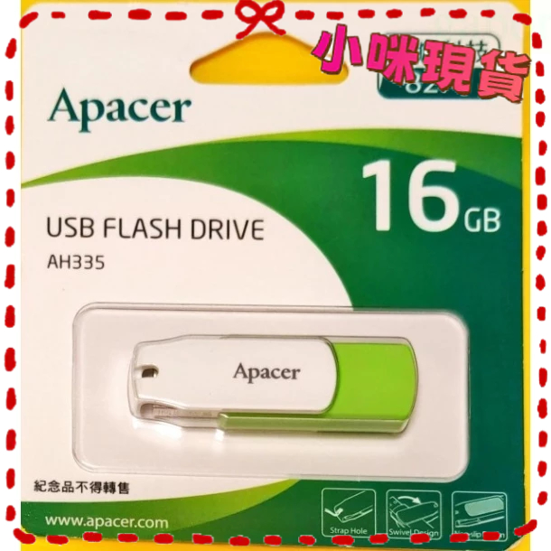 現貨 】 16G隨身碟 32G隨身碟 Apacer 宇瞻科技 USB 股東會紀念品 | 蝦皮購物