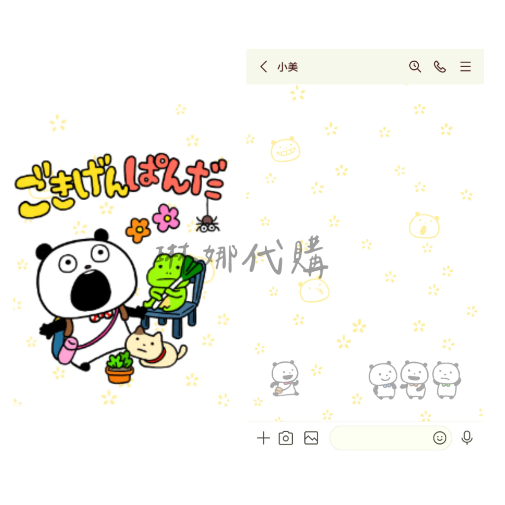 "GOKIGEN PANDA"! 西村裕二 LINE桌布 熊貓 貓熊 Yuji Nishimura | 蝦皮購物