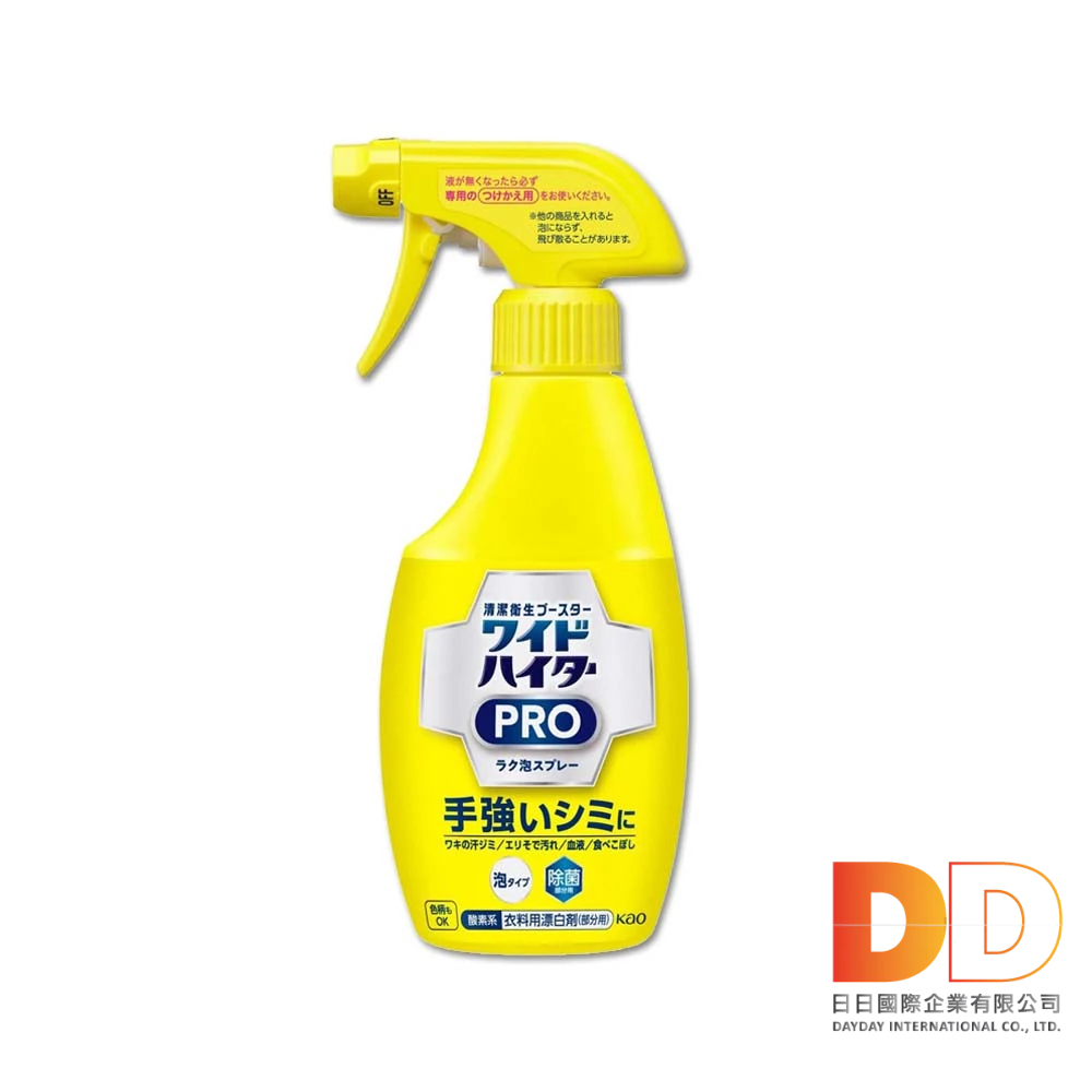 日本 KAO 花王 PRO 免刷洗衣物 局部去漬 潔白護色 氧系漂白 泡沫噴霧 300ml/黃瓶 印花彩衣白衣適用 污漬 | 蝦皮購物