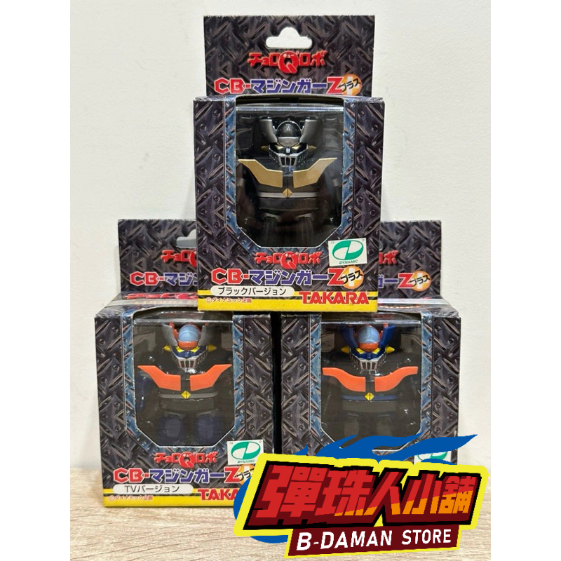 【彈珠人小舖】TAKARA TOMY 無敵鐵金剛 魔神Z 漆黑的魔神Z CHORO Q ROBO 阿Q迴力車 | 蝦皮購物