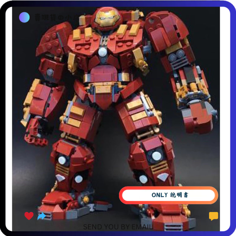 只有說明書 沒有零件 沒有積木 LEGO MOC 43643 Mk44 Hulkbuster 浩克破壞者 | 蝦皮購物