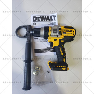 Dewalt DCD996 20V得偉鋰電衝擊鑽13MM無刷充電式家用多功能電鑽轉速扭力 無刷衝擊 | 蝦皮購物