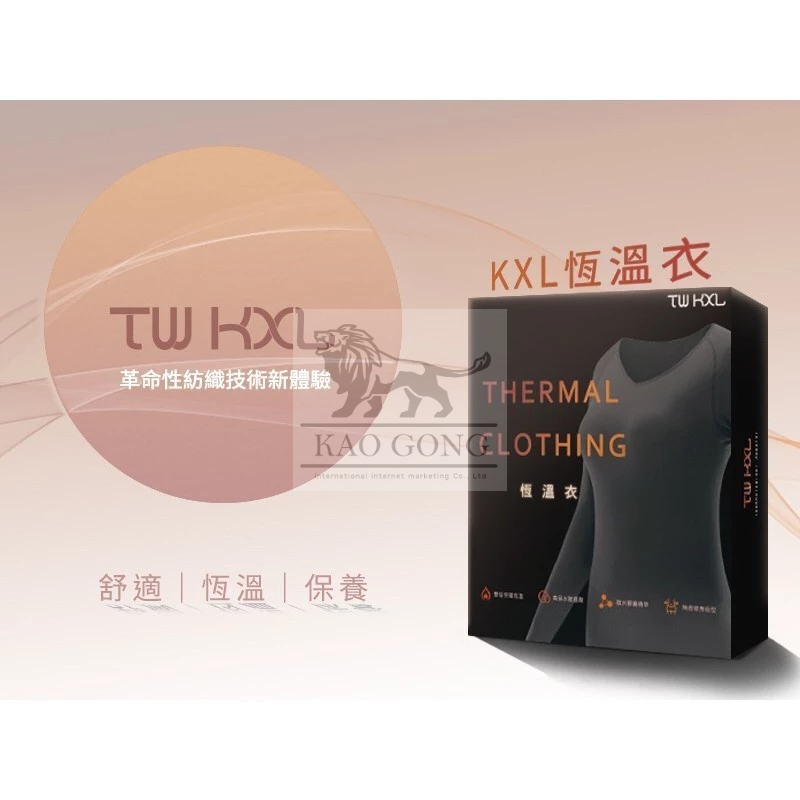 高功國際推薦-KXL恆溫衣V領-寶石紅/藏青藍/百搭黑/象牙白｜恆溫保養 | 蝦皮購物