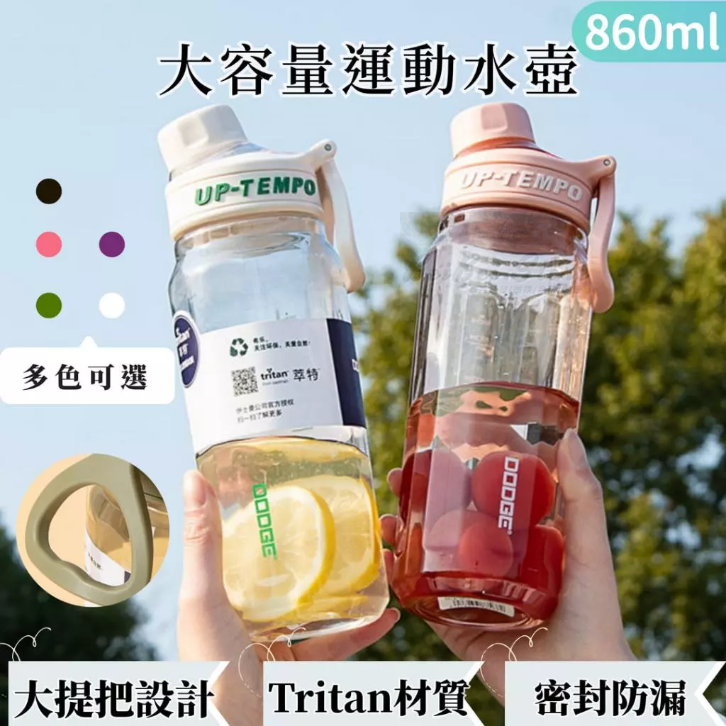 (新品上市現貨)大容量運動水壺 水壺 860ml tritan杯身 刻度杯身 | 蝦皮購物