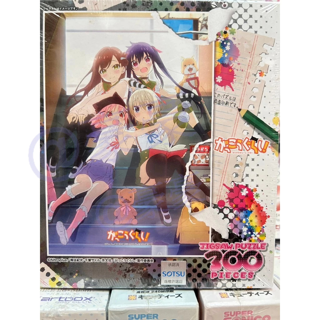 絕版品│日本ENSKY│300片拼圖│School-Live! 【學園孤島】│卡通動漫 | 蝦皮購物