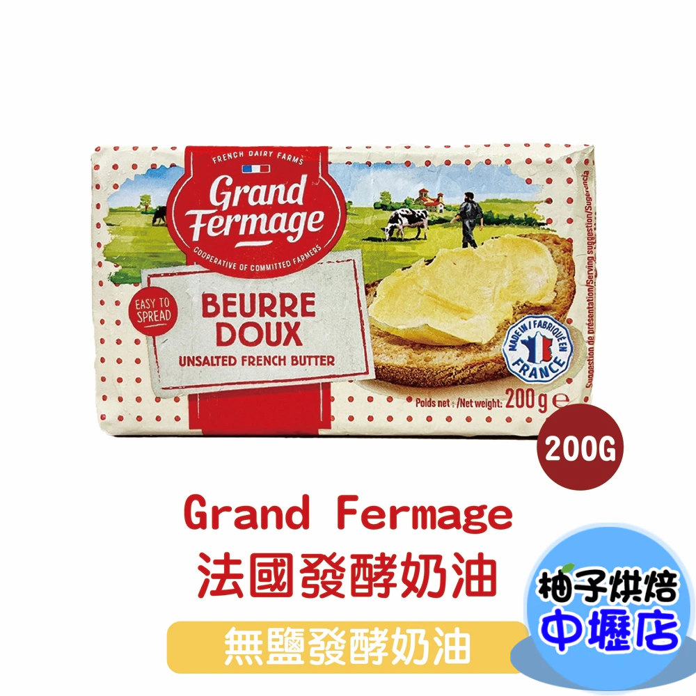 GF法國發酵奶油200G | 蝦皮購物