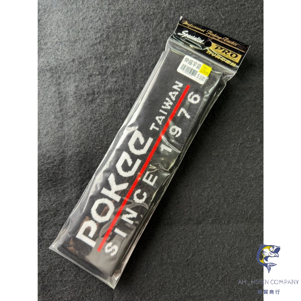 【阿賢釣具】⭐現貨⭐POKEE 太平洋 伸縮竿袋 彈性伸縮 竿襪 90~135cm | 蝦皮購物