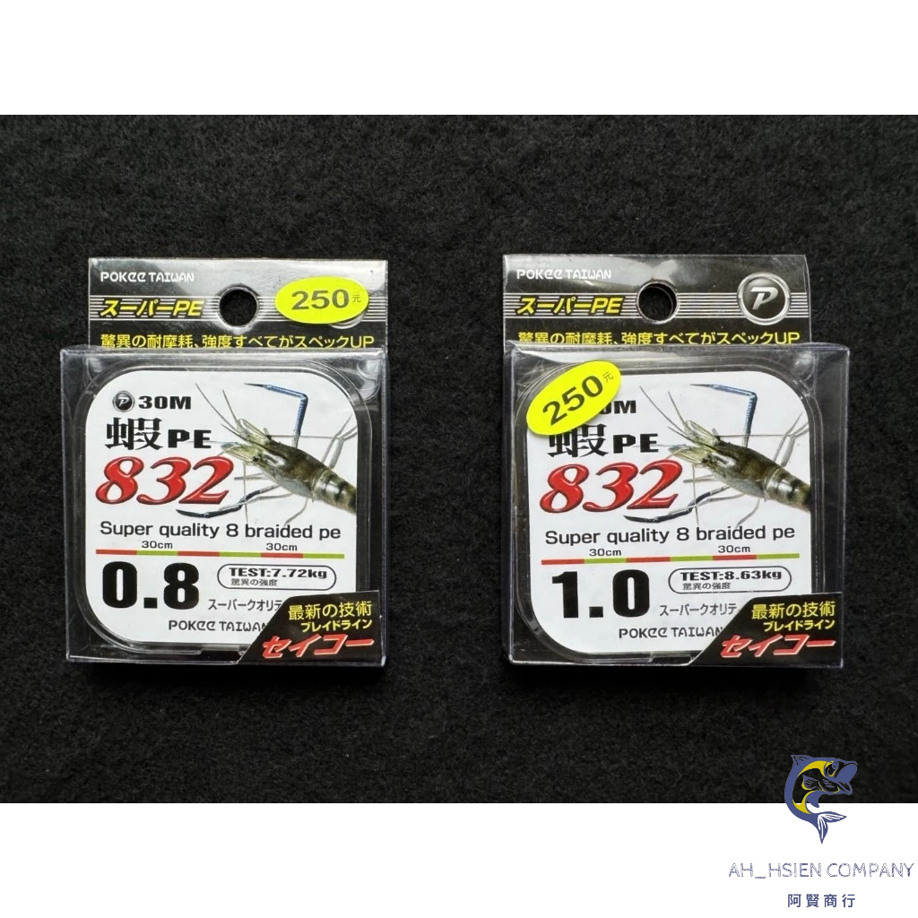 【阿賢釣具】⭐現貨⭐POKEE 太平洋 832 雙色 釣蝦線 PE線 布線 母線 子線 832蝦(雙色)PE(30M) | 蝦皮購物