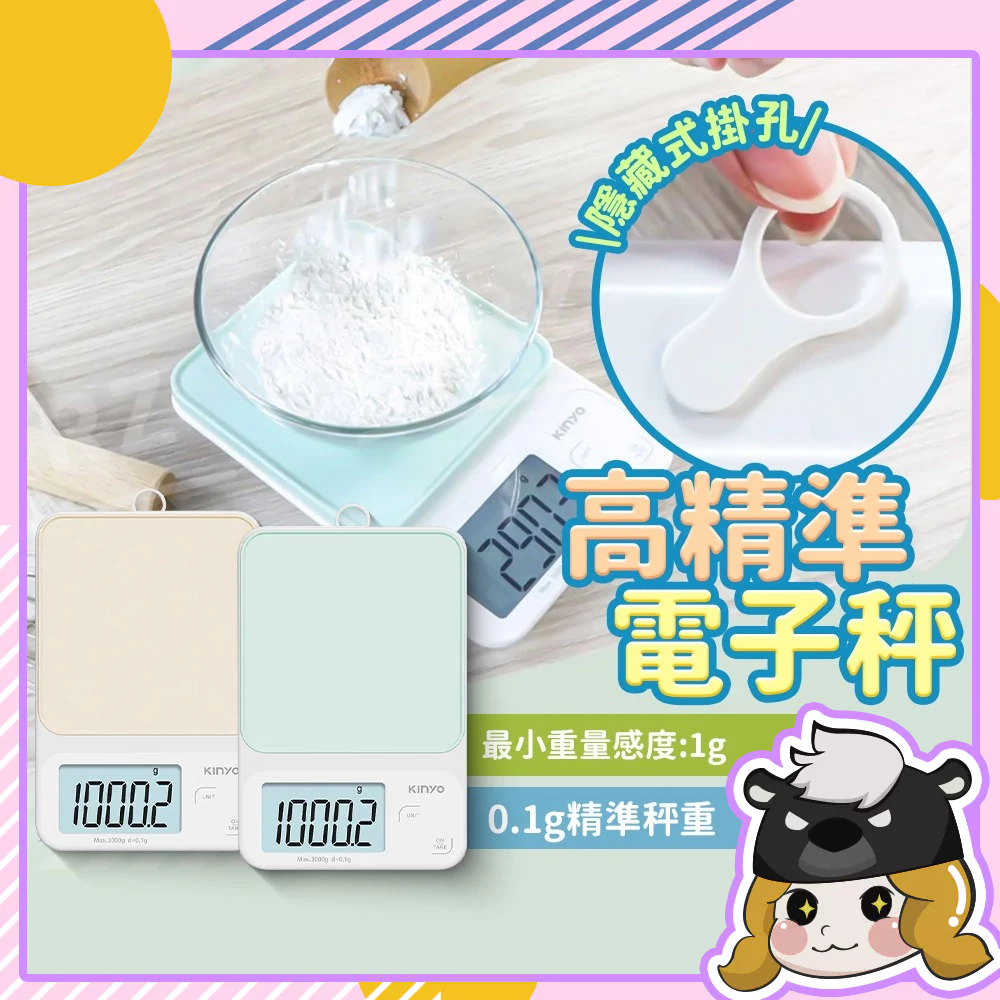 KINYO 高精準料理秤 電子秤【E269】咖啡秤 精密 0.1g 食物秤 小磅秤 微量秤 茶葉秤 烘焙秤 DS-018 | 蝦皮購物