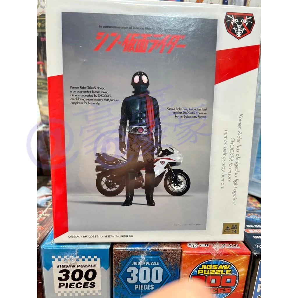 ENSKY｜300片拼圖｜新·假面騎士｜ | 蝦皮購物