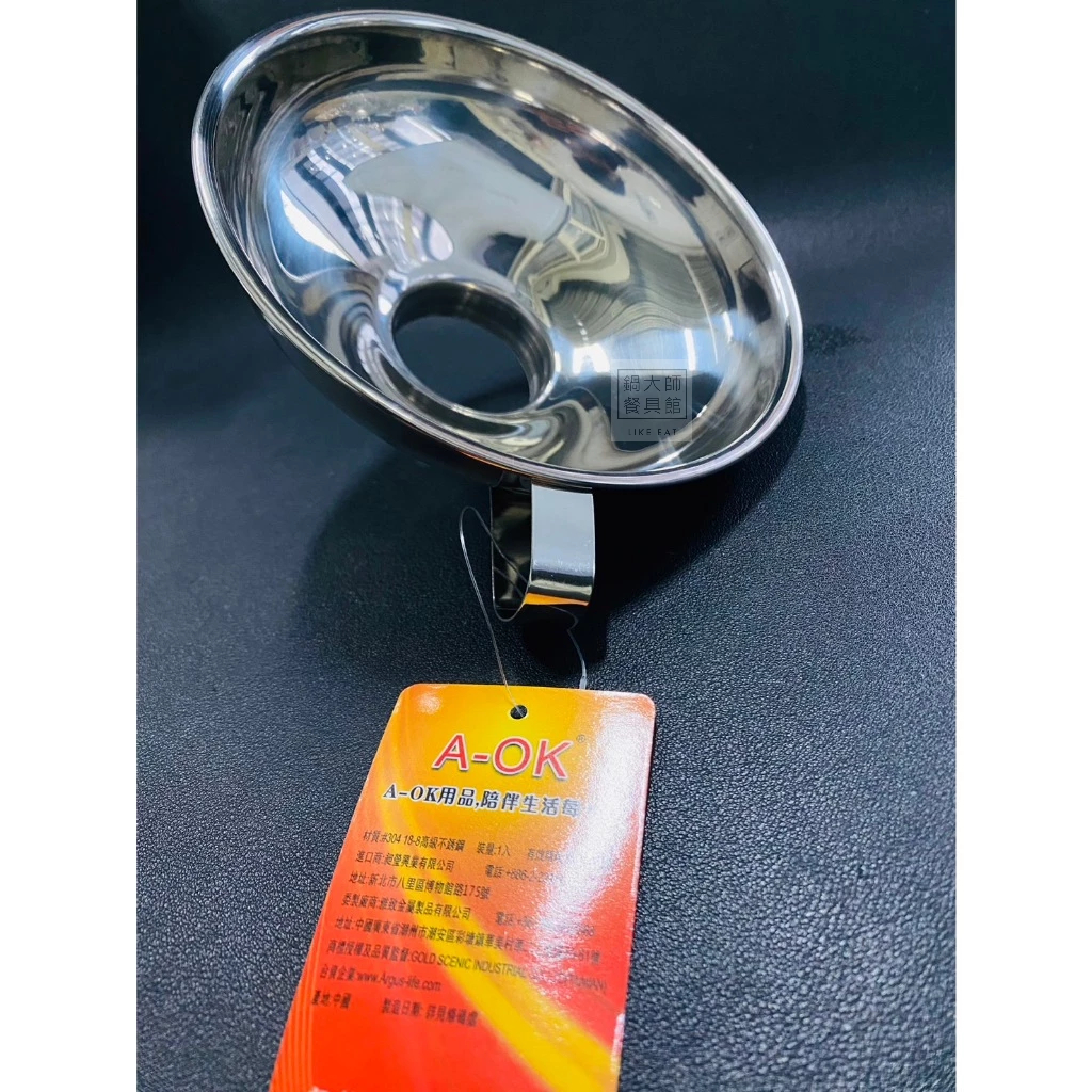 【鍋大師】正304漏斗 寬口醬料漏 AOK 營業用漏斗 | 蝦皮購物