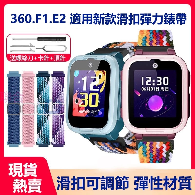 超低價 360 T1錶帶 360兒童定位手錶 F1 E2 F2 9X M2尼龍錶帶 360 F1尼龍錶帶腕帶 | 蝦皮購物