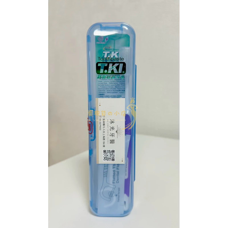 全新 牙醫診所推薦 T.KI 白人 鐵齒 蜂膠 牙膏 紫色 牙刷 牙線棒 旅行組 | 蝦皮購物