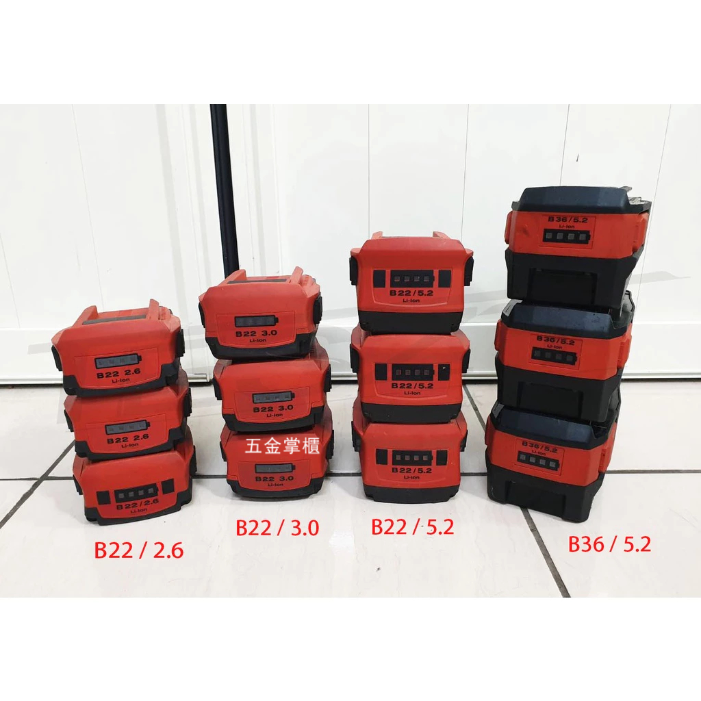 免運喜利得/喜德釘 原廠電池 九成新 HILTI B22/5.2鋰電池 21.6V 3.3AH/5.2AH電池 二手電池 | 蝦皮購物