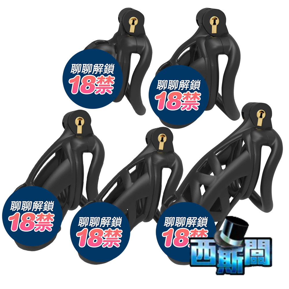 眼鏡蛇2.0｜貞操鎖男用sm貞潔器｜貞操帶 cb鎖 | 蝦皮購物