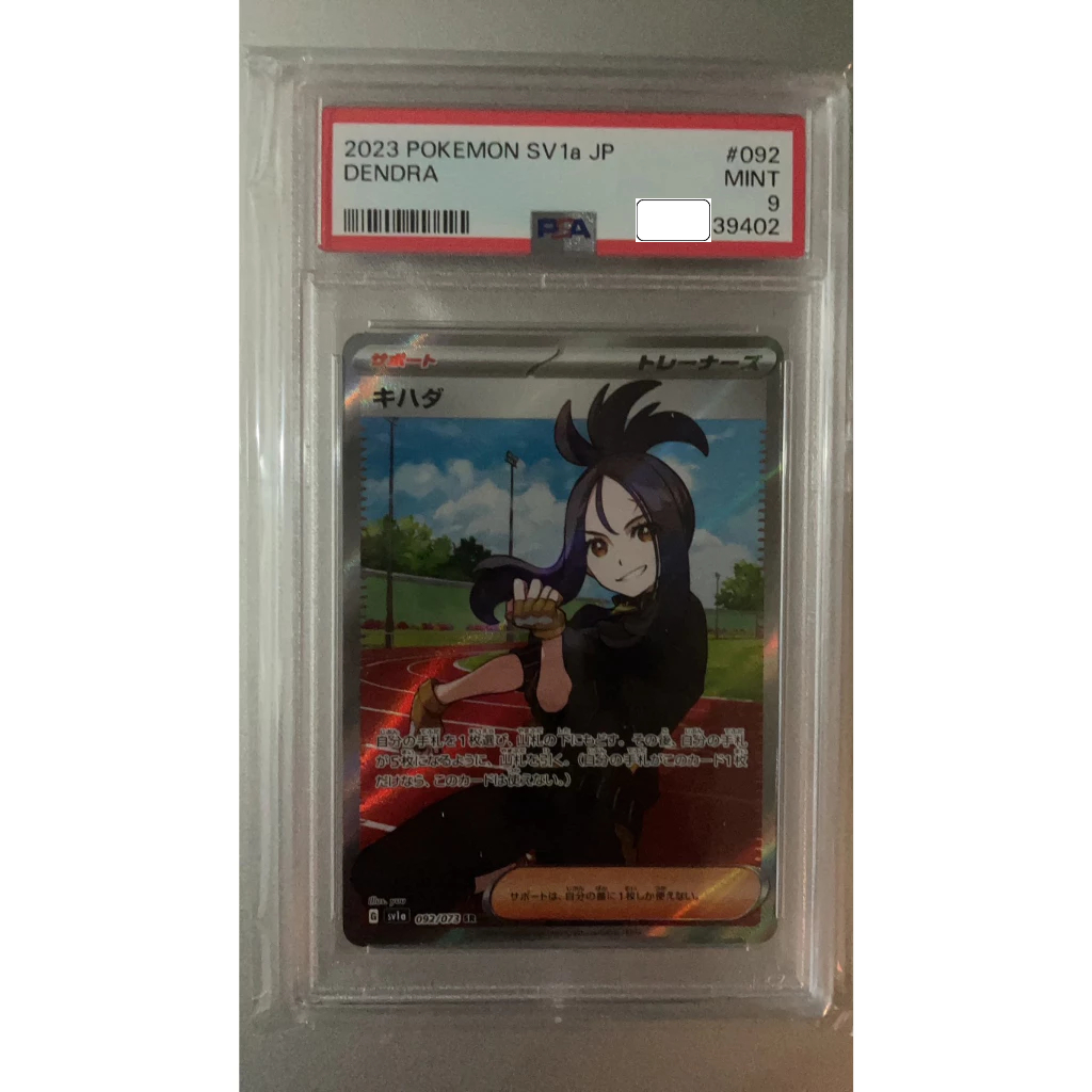 松梅桌遊舖 日文版 PSA9 PSA10 鑑定卡 SV1a 092/073 鳳檗 SR 寶可夢 POKEMON 單卡 | 蝦皮購物