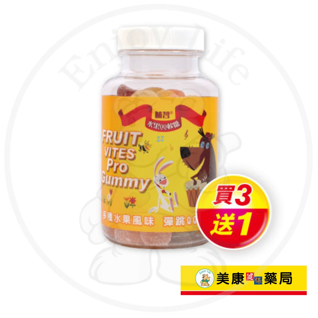 美康藥局【哺智】QQ水果軟糖200g / 多種水果風味 / 酸酸甜甜 / 彈跳QQ口感 / 買3送1 | 蝦皮購物