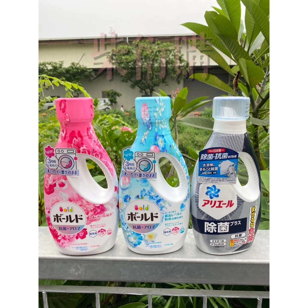 現貨~熱銷P&G ARIEL超濃縮洗衣精經典抗菌 /室內晾衣 / 抗菌防蟎 /抗菌PLUS 柔軟精 | 蝦皮購物