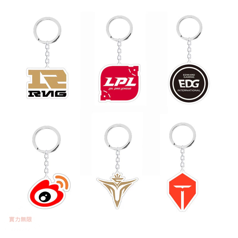 【鑰匙圈】客製化LPL英雄戰隊聯盟標誌亞克力鑰匙扣WBG EDG RNG IG來圖客製化掛件 | 蝦皮購物
