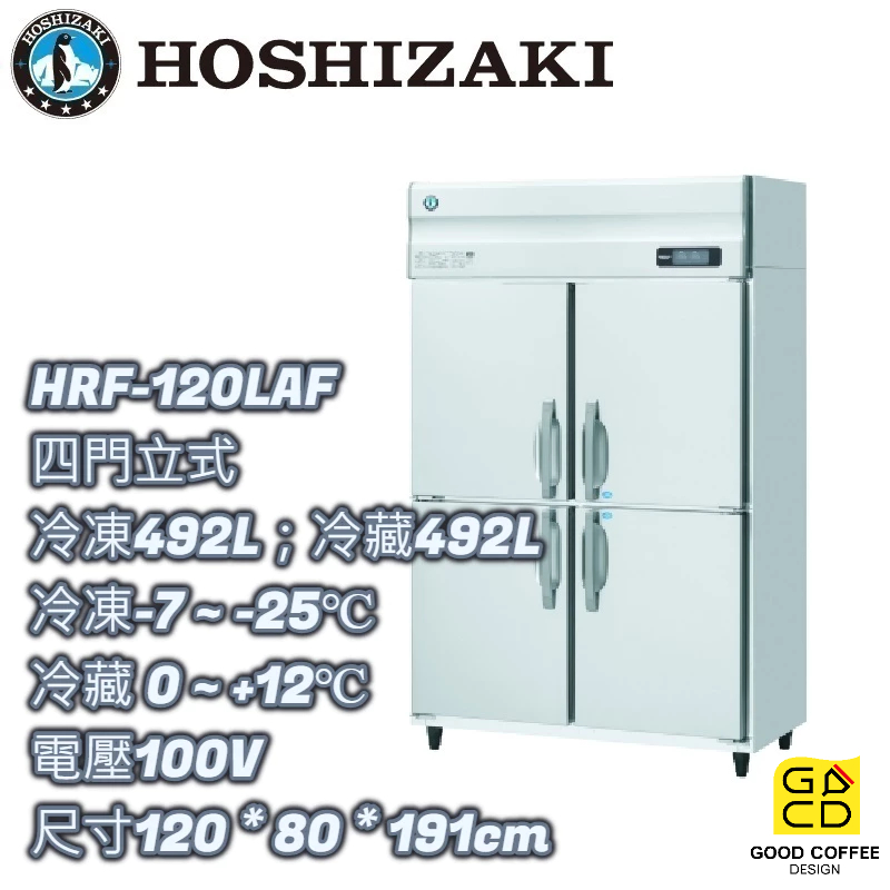 『好咖餐飲設計』Hoshizaki 企鵝牌 HRF-120LAF 四門立式半凍藏冰箱 日本製 營業用 雙北免運 | 蝦皮購物