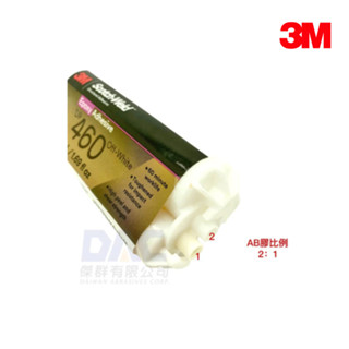 3M DP460/DP460NS 雙液型環氧樹脂結構膠【傑群工業補給站】 | 蝦皮購物