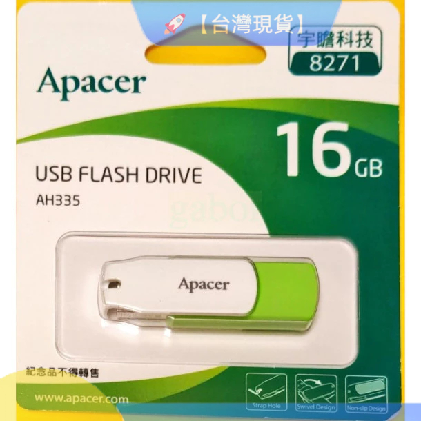 🚀【台灣現貨】 16G隨身碟 Apacer 宇瞻科技 USB 2.0 隨身碟 AH335 16G 股東會紀念品 | 蝦皮購物