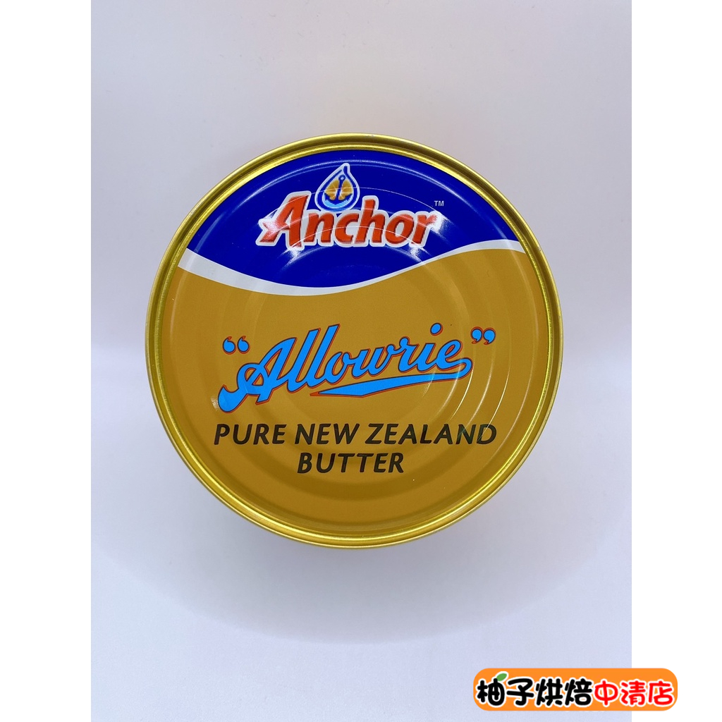 【柚子烘焙食品】安佳阿羅利純奶油 454g Anchor 安佳 阿羅利特選純奶油 1磅 罐裝奶油 天然奶油 (奶素) | 蝦皮購物