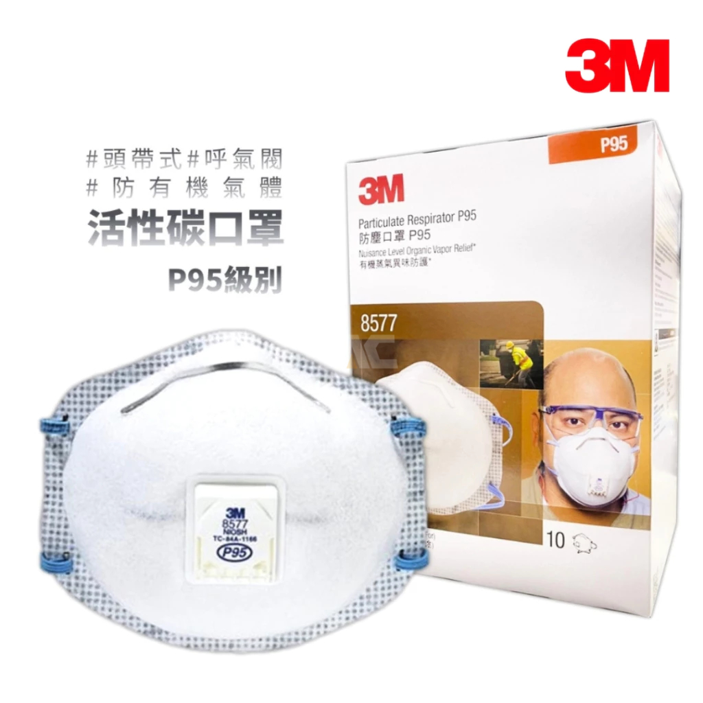 3M P95 防塵口罩 8577(酸性氣體異味防護、頭戴式) 【傑群工業補給站】 | 蝦皮購物