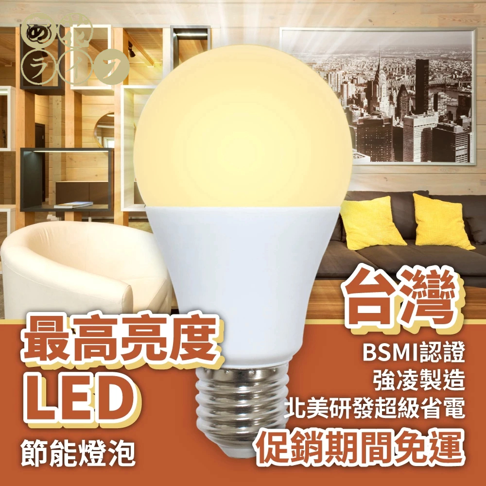 高亮度 LED燈泡 【台灣BSMI認證】滿額免運 北美研發超級省電 E27燈座 3W 5W 8W 10W 13W 16W | 蝦皮購物