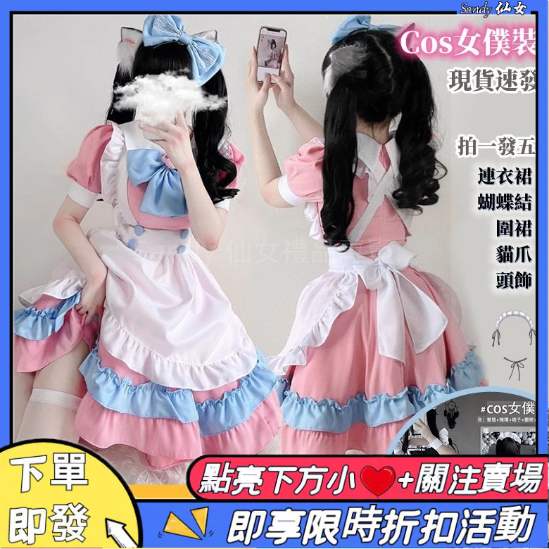 【24H發貨⚡️】女僕裝5件套 cosplay女僕裝 可愛女僕裝 女裝洛麗塔lolita洋裝可愛 女傭服cospaly | 蝦皮購物