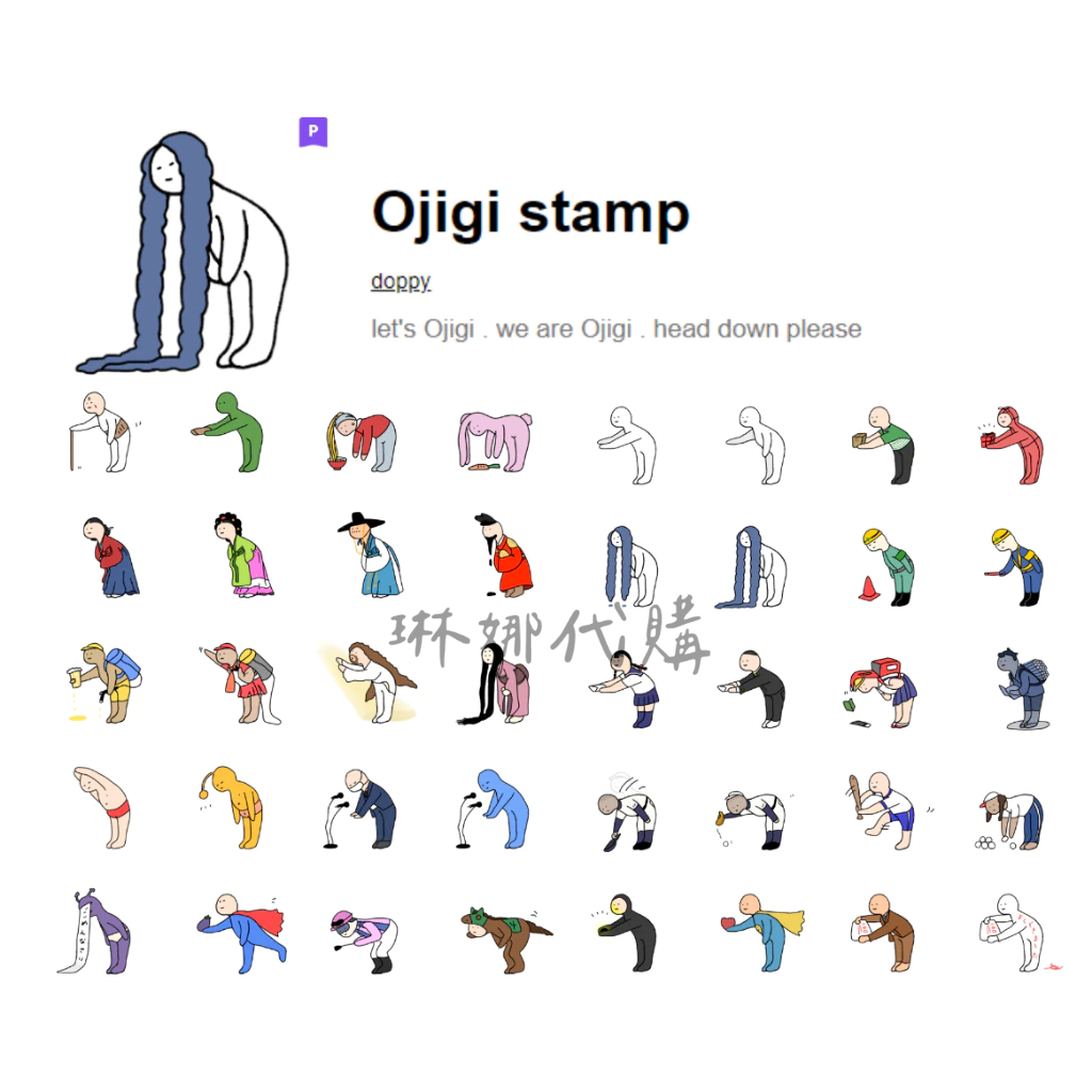 【多款】Ojigi stamp 鞠躬的小人 LINE貼圖 搞笑 可愛 醜萌 惡搞 實用萬用 誠意十足 doppy | 蝦皮購物