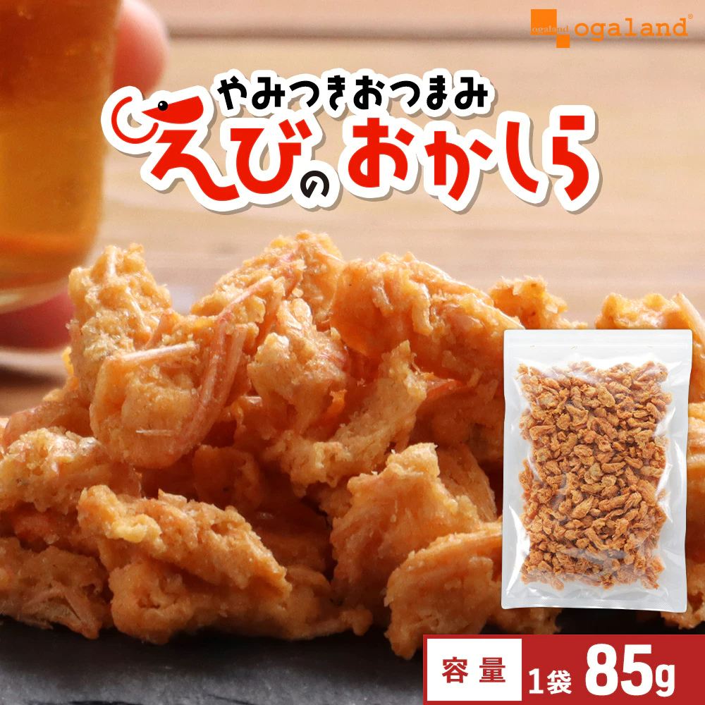 【ogaland】原味炸蝦頭天婦羅 85g 酥炸蝦頭 日本零食 下酒零食 乾貨零食 美味炸蝦 下酒菜零嘴 | 蝦皮購物