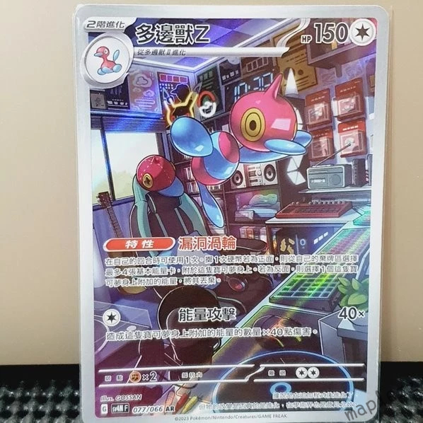 多邊獸Z AR 077/066 PTCG 寶可夢 M15Z 卡牌遊戲 收藏卡 遊戲 桌遊 M15Z | 蝦皮購物