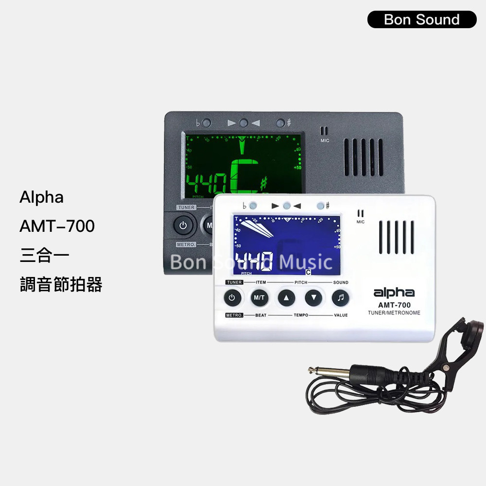 【Alpha】AMT-700 調音節拍器 三合一 調音器 調音夾 節拍器 多功能 專業調音器 專業節拍器 | 蝦皮購物