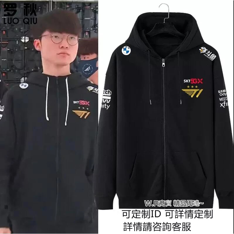 限量版 T1戰隊隊服 SKT1大魔王Faker同款S11總決賽開衫衛衣服男女連帽外套 運動外套 | 蝦皮購物