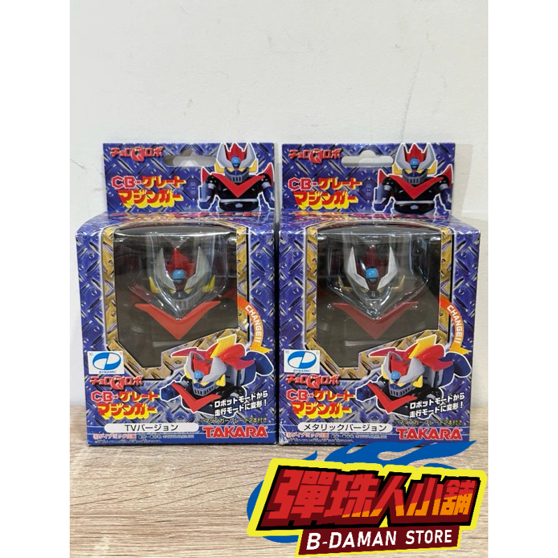 【彈珠人小舖】TAKARA TOMY 無敵鐵金剛 漆黑的魔神Z CHORO Q ROBO 阿Q迴力車 | 蝦皮購物