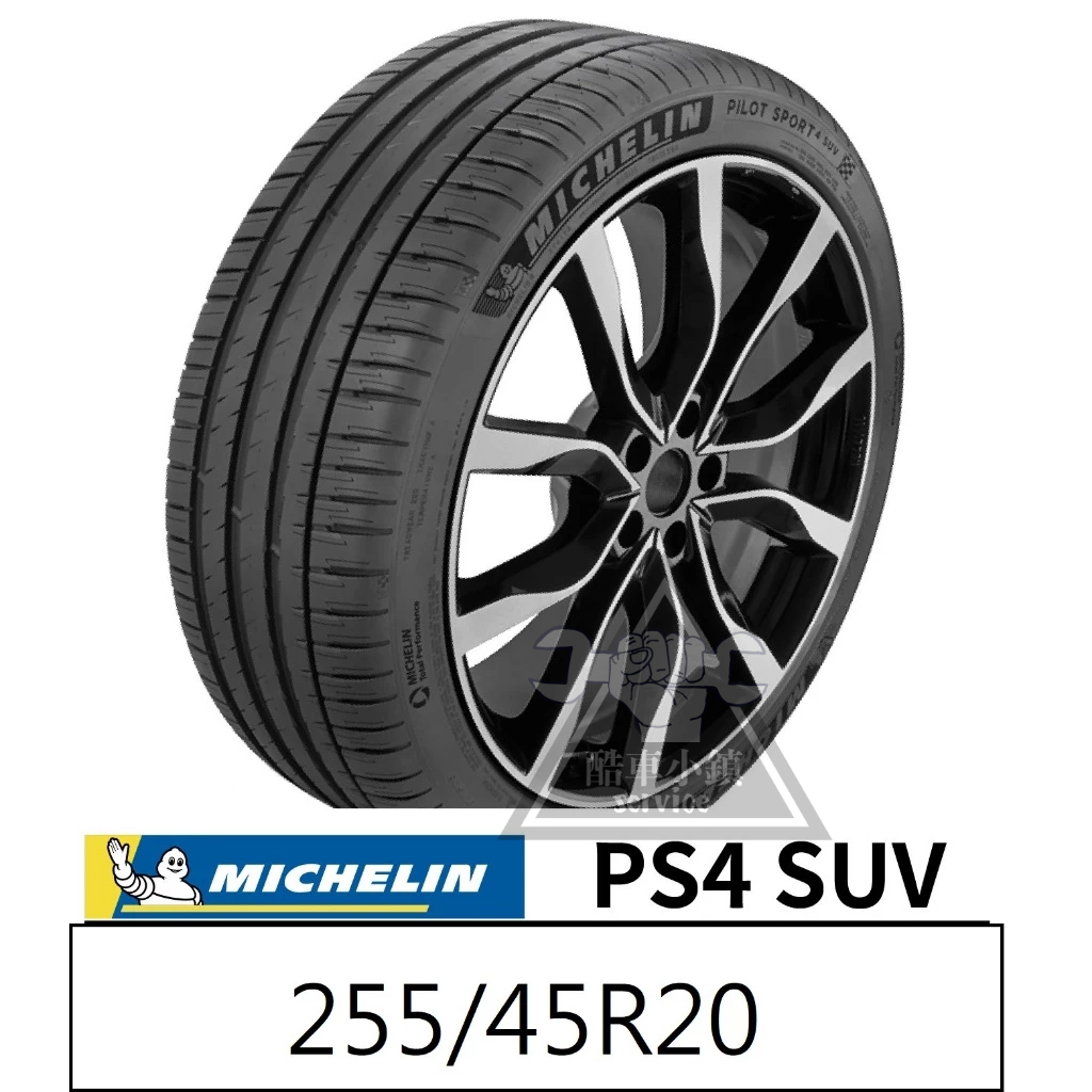米其林輪胎 PS4SUV 255/45/20 255/45R20 25545520 『酷車小鎮』 | 蝦皮購物