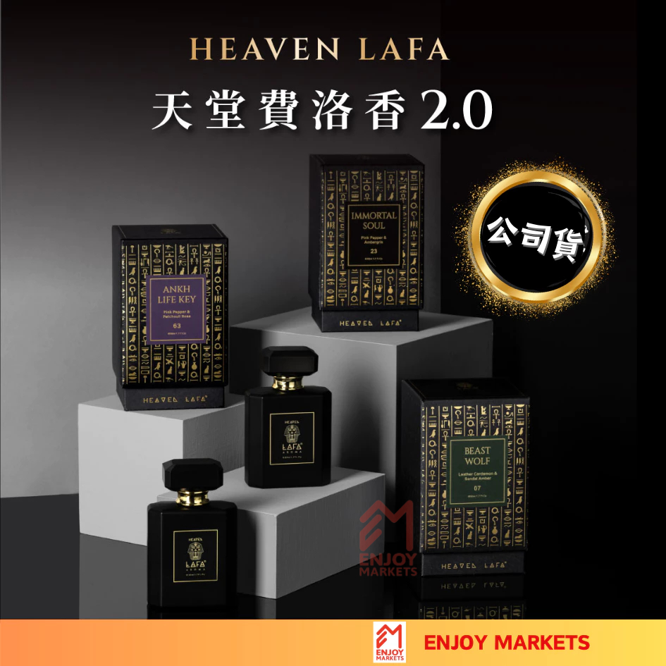 【官方授權】滿額贈禮🔥 LAFA香水 天堂費洛香 HEAVEN LAFA 中性香 木質調 神獸阿努比 永生法老魂 香氛 | 蝦皮購物