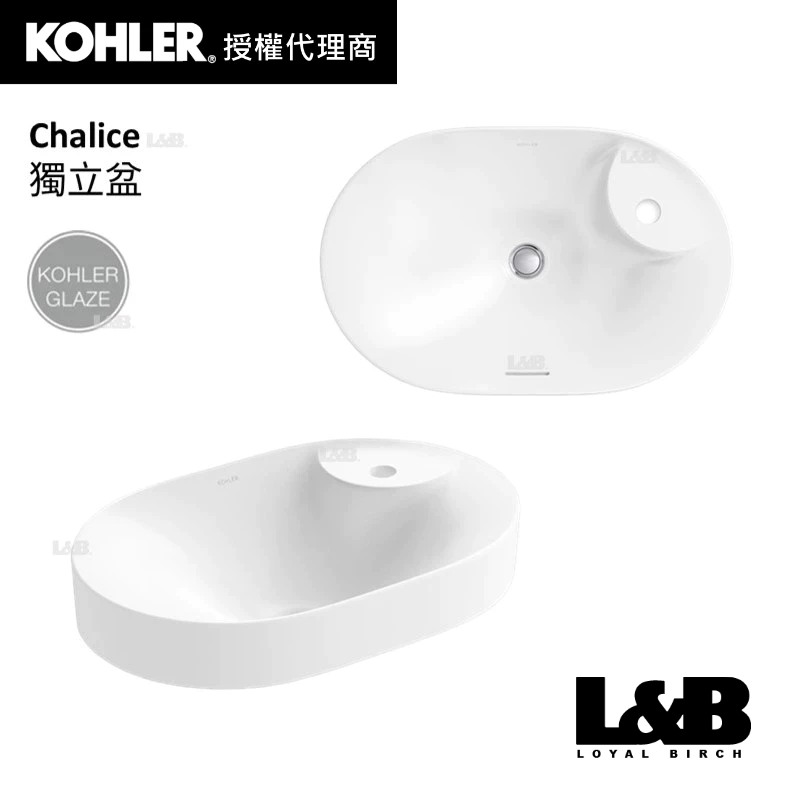 【KOHLER】Chalice 獨立盆 臉盆 洗臉盆 浴室洗手台 浴室臉盆 臺上盆 陶瓷洗臉盆 K-31705T-1-0 | 蝦皮購物