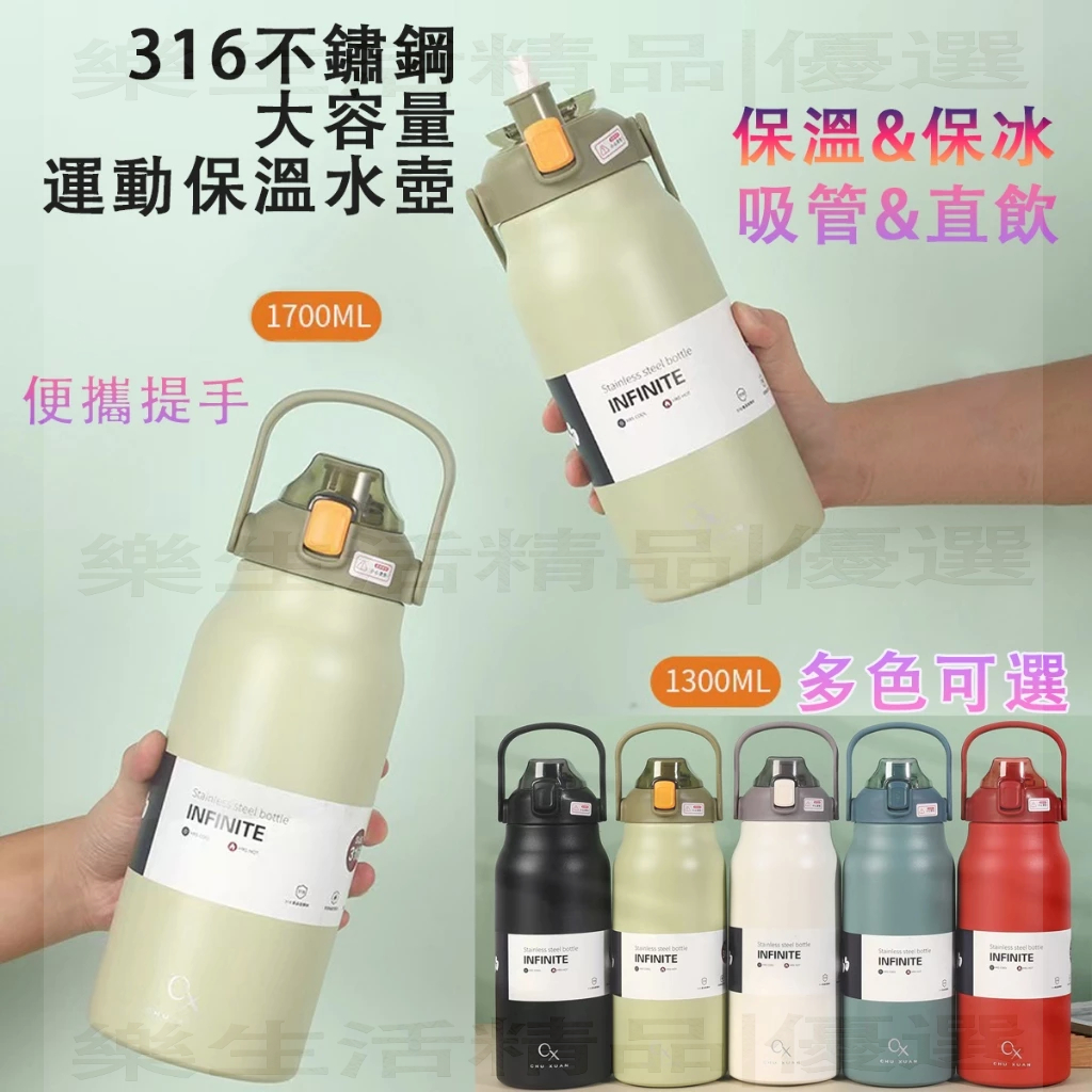 台灣【現·貨】超大容量1300/1700ml 316不銹鋼保溫杯 環保杯 大容量保溫瓶 保溫壺 隨行杯 運動水壺 保冰杯 | 蝦皮購物