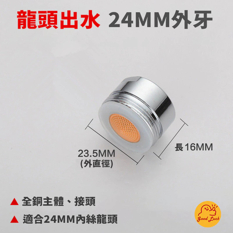 【好運優選】S0208 簡易型觸控式省水起波器M24 3M觸控省水頭 省水開關起波 簡易型 | 蝦皮購物