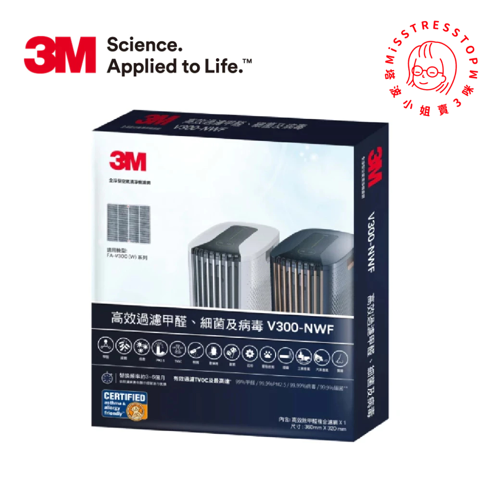 【塔波小姐】 3M 全淨型空氣清淨機專用濾網 V300-NWF(適用機型： FA-V300/ FA-V300W) | 蝦皮購物