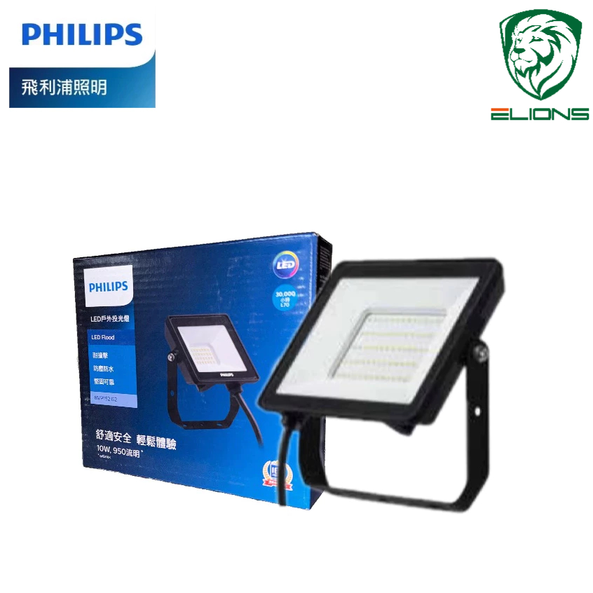 【群獅】 PHILIPS 飛利浦LED戶外投光燈 BVP152 10W 黃光 白光 飛利浦 室外 戶外 投射燈 投光燈 | 蝦皮購物