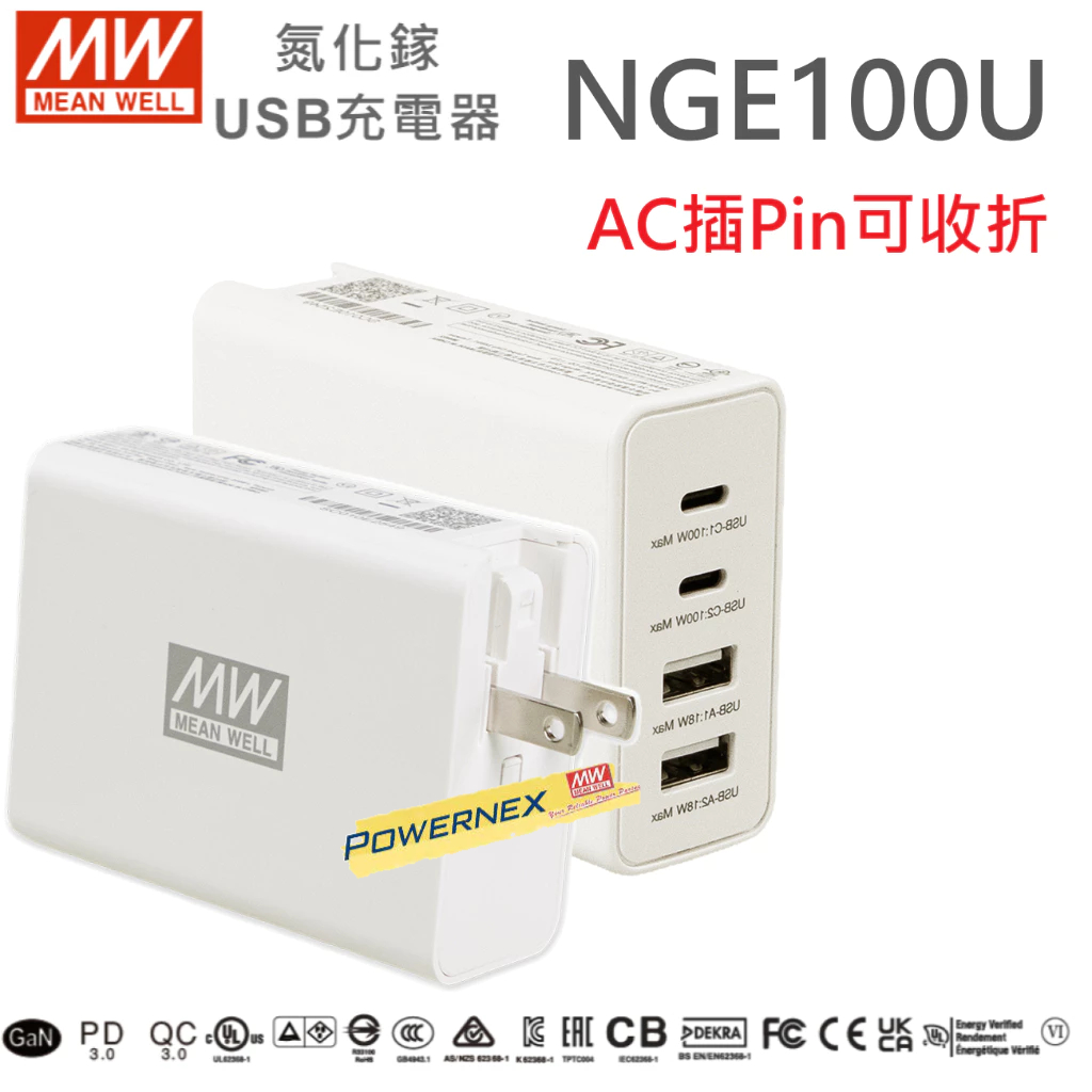 MW 明緯 100W GaN氮化鎵 USB 4孔 Type-C Type-A PD 充電器 NGE100 充電頭 | 蝦皮購物