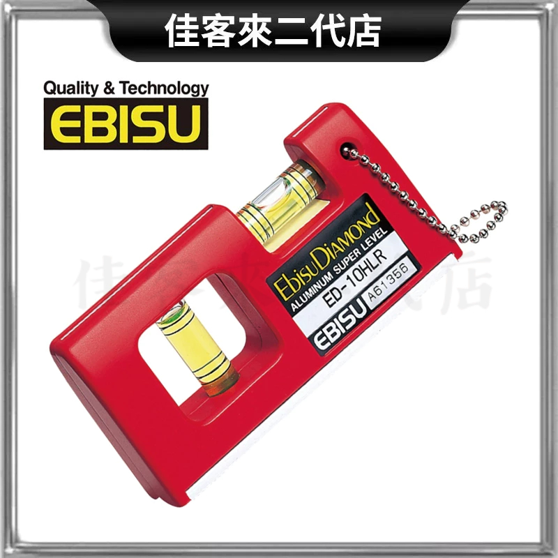 含稅 EBISU ED-10HLMR 口袋型水平尺 附磁 100mm 夜光水平液 可多角度量測 日本 惠比壽 EBISU | 蝦皮購物