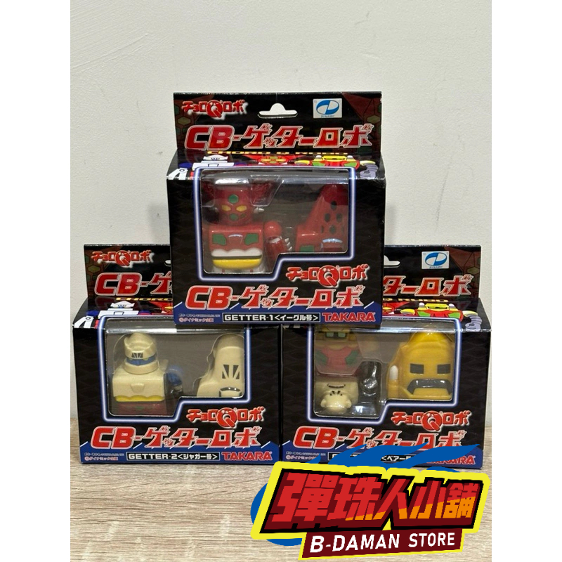 【彈珠人小舖】TAKARA TOMY 蓋特機器人 蓋特戰機 CHORO Q ROBO 阿Q迴力車 | 蝦皮購物
