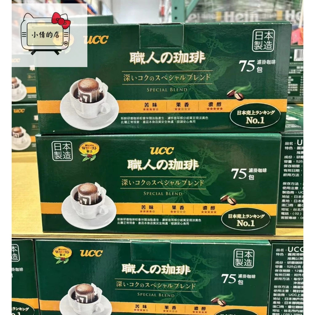 🌸好市多線上購物🌸#398703 UCC 職人精選濾掛式咖啡7公克X 75入 | 蝦皮購物
