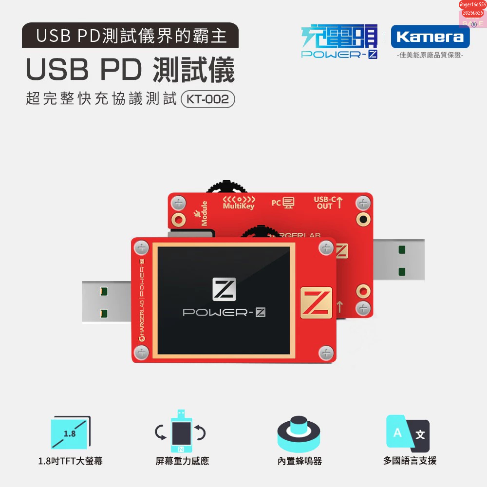 免運附發票☎ KT002 POWERZ USB PD 測試儀 充電頭網 高精度測試儀 快充測試 電壓電流表 行動電源檢測 | 蝦皮購物