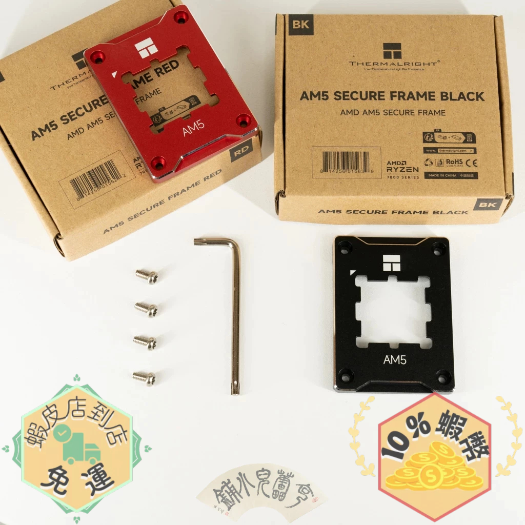 Thermalright 利民 AM5 Secure Frame BLACK 黑色 AMD ASF CPU 固定扣具 | 蝦皮購物 Thermalright 利民 AM5 Secure Frame BLACK 黑色 AMD ASF CPU 固定扣具 | 蝦皮購物
