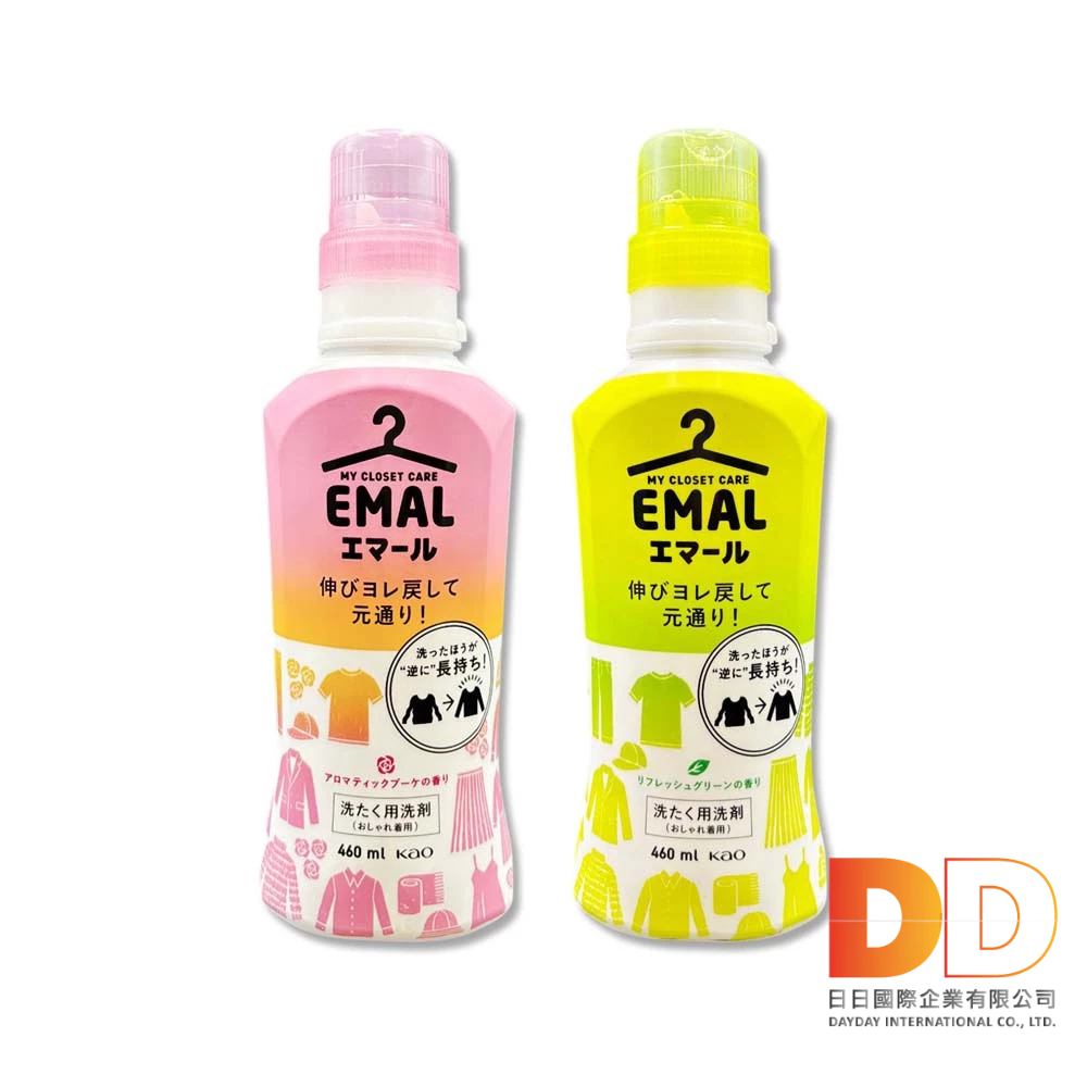 日本 KAO 花王 EMAL 精緻衣物專用 防縮 抗褶皺 護色 香氛洗衣精 460ml/瓶 柔軟芳香洗劑 除汗臭襪臭 | 蝦皮購物